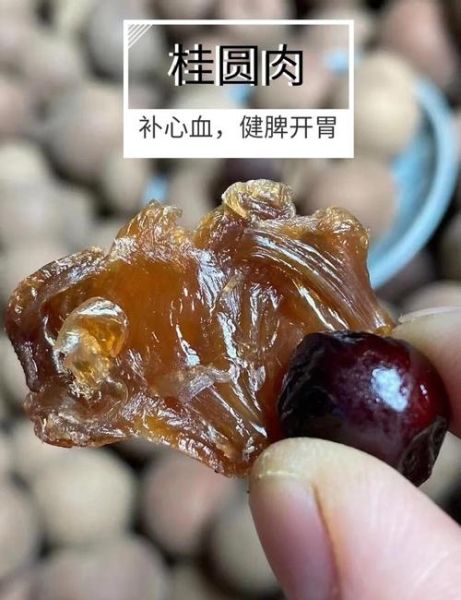 圆肉的功效与作用_圆肉有哪些禁忌-第1张图片-山城妙识