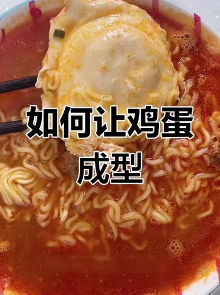 怎么煮方便面加鸡蛋好吃_鸡蛋怎么放才不腥-第1张图片-山城妙识 怎么煮方便面加鸡蛋好吃_鸡蛋怎么放才不腥-第1张图片-山城妙识