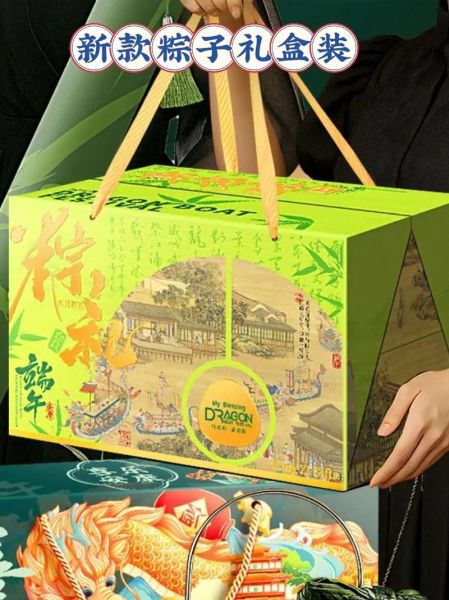 粽子礼盒包装设计_如何提升节日送礼档次-第2张图片-山城妙识