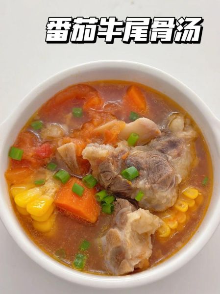 番茄牛尾汤怎么炖好喝_番茄牛尾汤用什么番茄最好-第1张图片-山城妙识 番茄牛尾汤怎么炖好喝_番茄牛尾汤用什么番茄最好-第1张图片-山城妙识