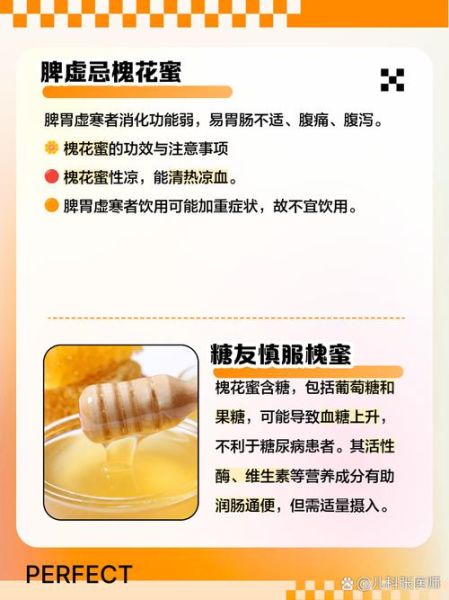 洋槐蜂蜜适合什么人喝_哪些体质不宜-第1张图片-山城妙识 洋槐蜂蜜适合什么人喝_哪些体质不宜-第1张图片-山城妙识