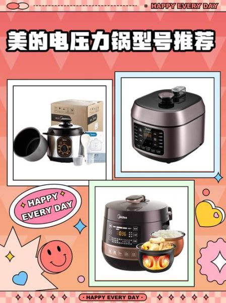 美的电压力锅怎么使用_美的电压力锅第一次使用教程-第2张图片-山城妙识