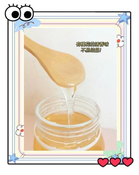 洋槐蜂蜜适合什么人喝_哪些体质不宜-第3张图片-山城妙识 洋槐蜂蜜适合什么人喝_哪些体质不宜-第3张图片-山城妙识