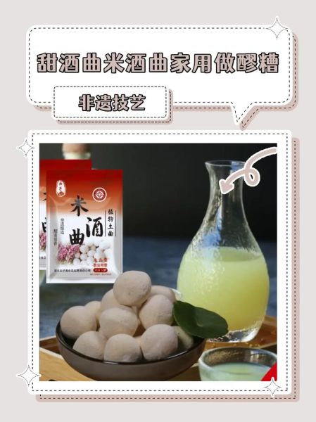 酒曲是什么_酒曲怎么做-第2张图片-山城妙识