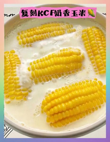 奶油玉米粒怎么做_奶油玉米粒热量高吗-第2张图片-山城妙识