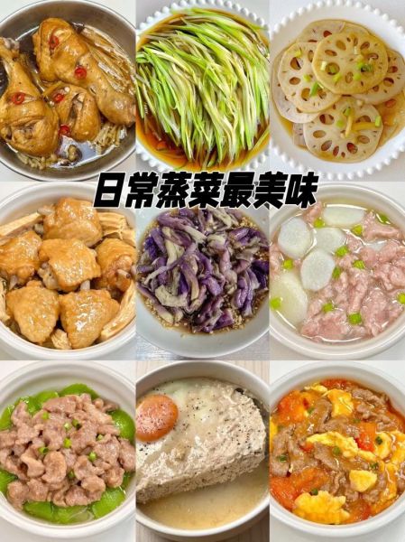 家常蒸菜有哪些_蒸菜怎么做好吃-第2张图片-山城妙识