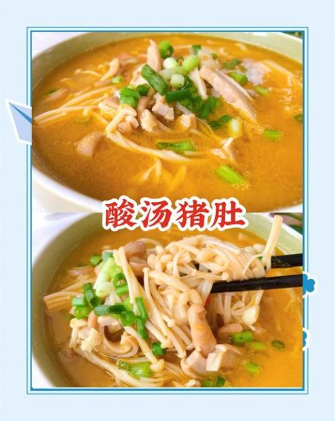 猪肚怎么做好吃_猪肚的家常做法大全-第3张图片-山城妙识 猪肚怎么做好吃_猪肚的家常做法大全-第3张图片-山城妙识