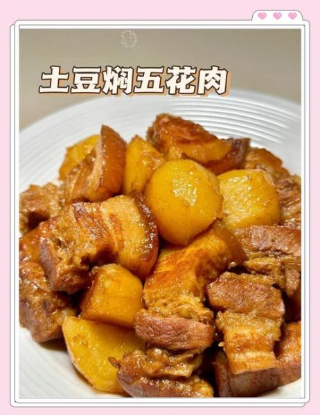 土豆烧肉怎么做_家常土豆烧肉先炒还是先炖-第2张图片-山城妙识 土豆烧肉怎么做_家常土豆烧肉先炒还是先炖-第2张图片-山城妙识