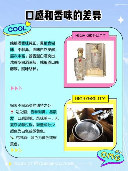 白酒怎么区分粮食酒和勾兑酒_纯粮酒鉴别方法-第2张图片-山城妙识 白酒怎么区分粮食酒和勾兑酒_纯粮酒鉴别方法-第2张图片-山城妙识