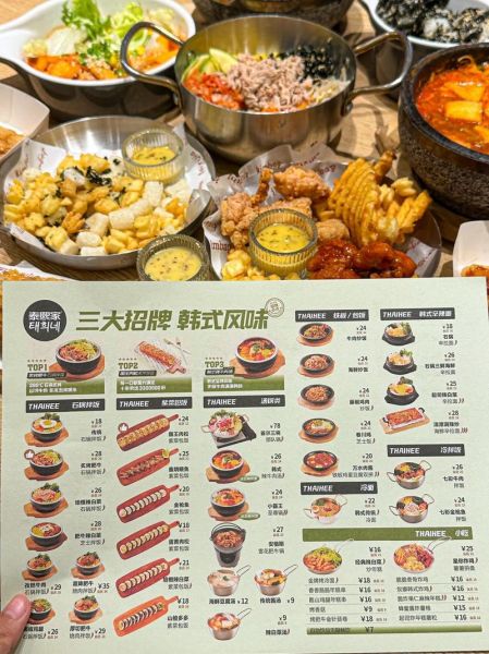 韩国料理菜单有哪些_韩国料理价格贵吗-第1张图片-山城妙识
