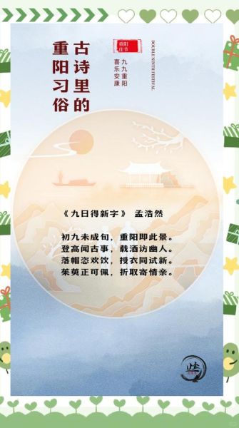 重阳节古诗有哪些_如何借诗登高望远-第2张图片-山城妙识