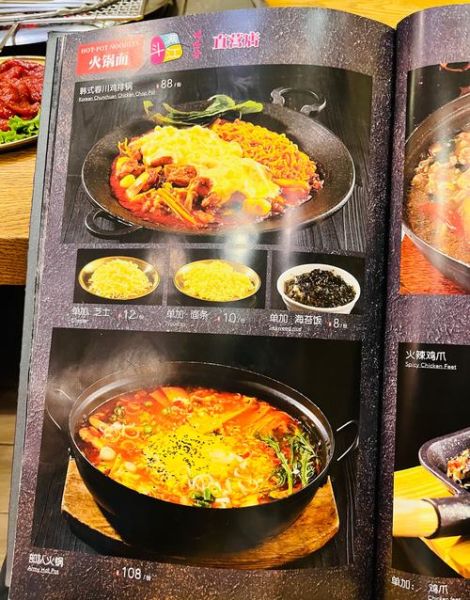 韩国料理菜单有哪些_韩国料理价格贵吗-第2张图片-山城妙识