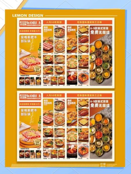 韩国料理菜单有哪些_韩国料理价格贵吗-第3张图片-山城妙识