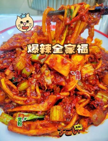 新疆爆辣炒米粉怎么做_正宗做法秘诀-第1张图片-山城妙识