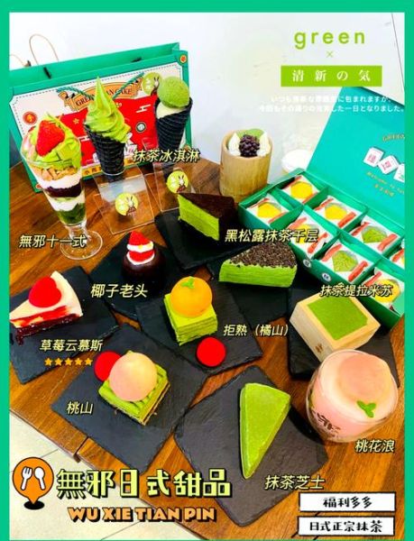 宇治抹茶店哪家好_宇治抹茶店必点推荐-第1张图片-山城妙识