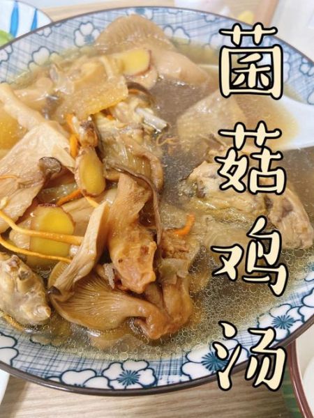 干蘑菇鸡汤怎么炖好喝_干蘑菇鸡汤炖多久最香-第2张图片-山城妙识