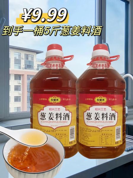 葱姜料酒怎么用_葱姜料酒什么时候放-第2张图片-山城妙识 葱姜料酒怎么用_葱姜料酒什么时候放-第2张图片-山城妙识