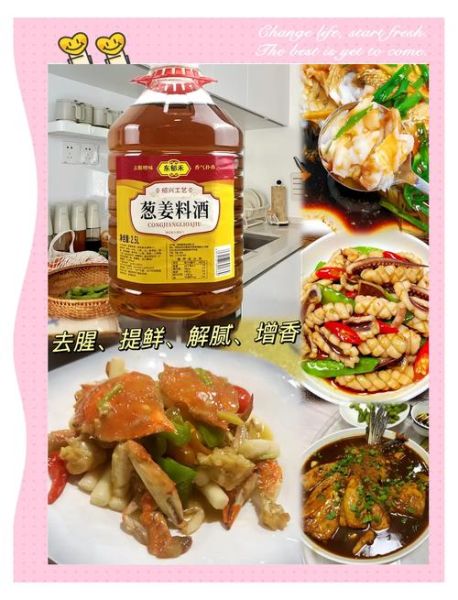 葱姜料酒怎么用_葱姜料酒什么时候放-第3张图片-山城妙识 葱姜料酒怎么用_葱姜料酒什么时候放-第3张图片-山城妙识