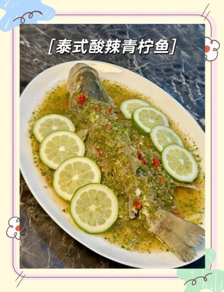 柠檬微微甜艾鱼怎么做_柠檬微微甜艾鱼好吃吗-第3张图片-山城妙识