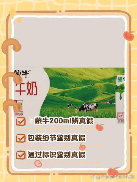 蒙牛老酸奶图片_怎么辨别真假-第1张图片-山城妙识 蒙牛老酸奶图片_怎么辨别真假-第1张图片-山城妙识