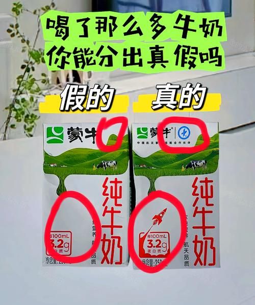蒙牛老酸奶图片_怎么辨别真假-第2张图片-山城妙识 蒙牛老酸奶图片_怎么辨别真假-第2张图片-山城妙识