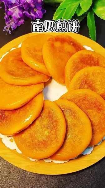 南瓜煎饼家常做法_南瓜煎饼怎么做好吃-第2张图片-山城妙识