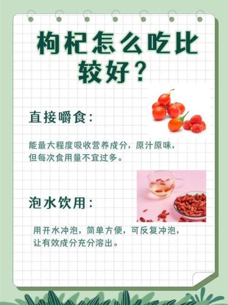 枸杞子泡水正确方法_枸杞子泡水一天吃多少粒-第1张图片-山城妙识 枸杞子泡水正确方法_枸杞子泡水一天吃多少粒-第1张图片-山城妙识