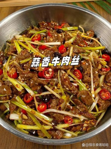蒜苗炒牛肉丝怎么做_牛肉丝嫩滑不柴的秘诀-第2张图片-山城妙识 蒜苗炒牛肉丝怎么做_牛肉丝嫩滑不柴的秘诀-第2张图片-山城妙识