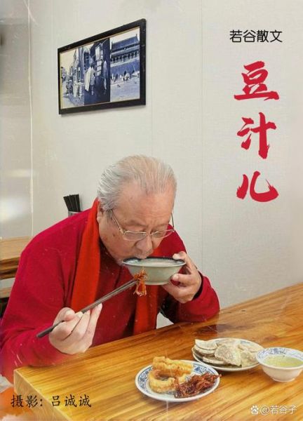 豆汁儿是什么味道_汪曾祺怎么描写豆汁儿-第1张图片-山城妙识 豆汁儿是什么味道_汪曾祺怎么描写豆汁儿-第1张图片-山城妙识