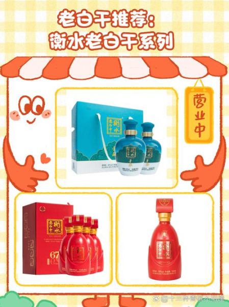 衡水特产有哪些_衡水老白干和衡水湖鸭蛋怎么选-第2张图片-山城妙识