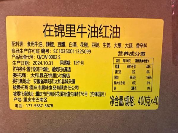 家庭版火锅底料怎么做_自制火锅底料需要哪些调料-第3张图片-山城妙识