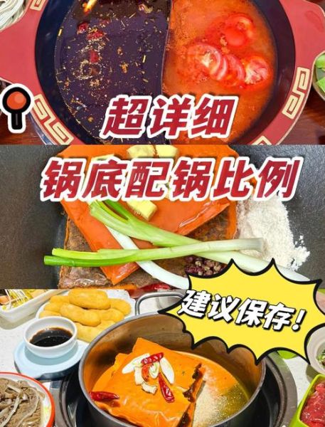 家庭版火锅底料怎么做_自制火锅底料需要哪些调料-第2张图片-山城妙识
