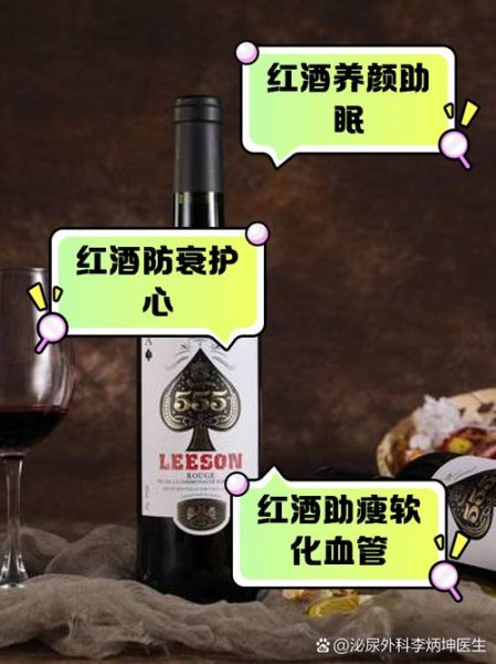 长期晚上喝红酒的好处_晚上喝红酒对身体好吗-第3张图片-山城妙识