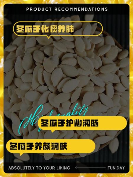 冬瓜子祛斑怎么用_冬瓜子祛斑有效吗-第1张图片-山城妙识