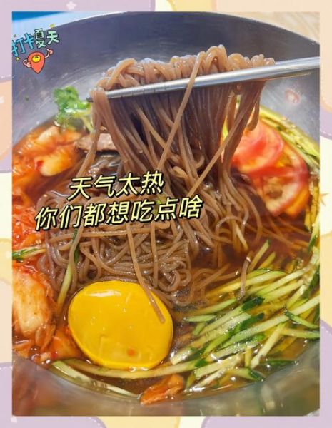 家庭自制冷面汤怎么做_冷面汤酸甜比例是多少-第1张图片-山城妙识