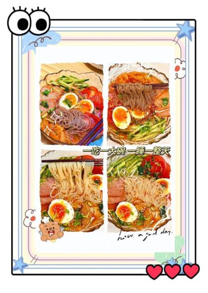 家庭自制冷面汤怎么做_冷面汤酸甜比例是多少-第3张图片-山城妙识