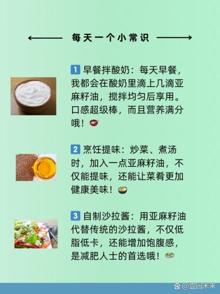 亚麻籽油怎么吃_亚麻籽油正确吃法-第1张图片-山城妙识