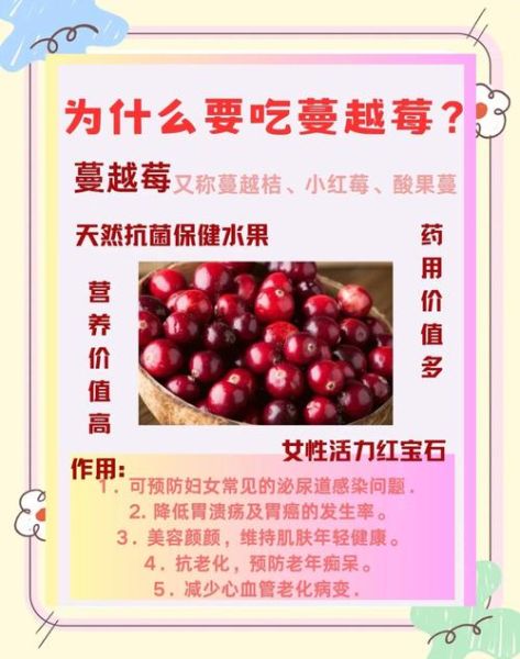 蔓越莓的功效与作用_蔓越莓的禁忌症有哪些-第3张图片-山城妙识 蔓越莓的功效与作用_蔓越莓的禁忌症有哪些-第3张图片-山城妙识
