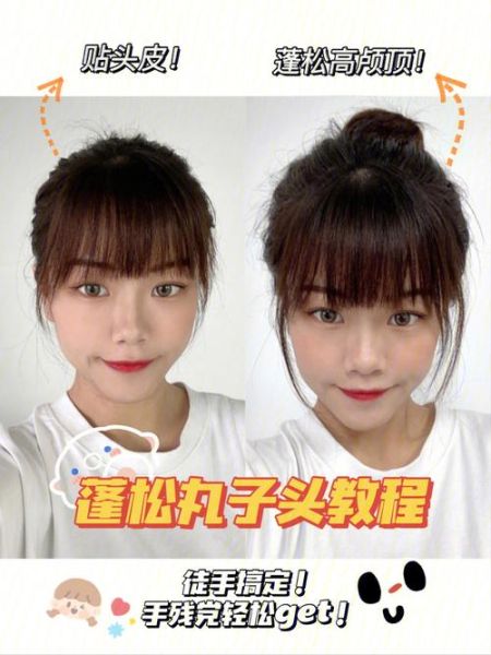 丸子头怎么扎蓬松_15秒快速丸子头教程-第3张图片-山城妙识 丸子头怎么扎蓬松_15秒快速丸子头教程-第3张图片-山城妙识