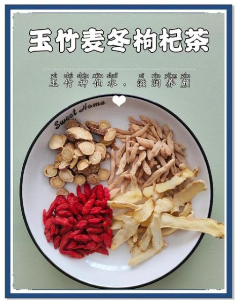 玉竹茶的功效与作用_玉竹茶怎么泡才正确-第2张图片-山城妙识