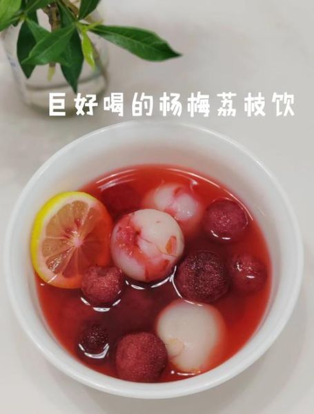 杨梅怎么吃不酸_杨梅不酸的小妙招-第1张图片-山城妙识