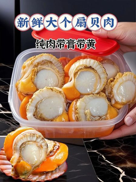 扇贝肉怎么清洗_扇贝肉家常做法大全-第1张图片-山城妙识