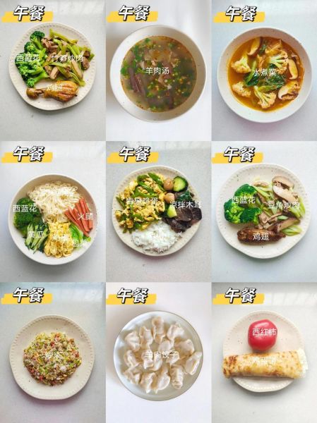 午餐吃什么能减肥_减肥午餐食谱推荐-第2张图片-山城妙识