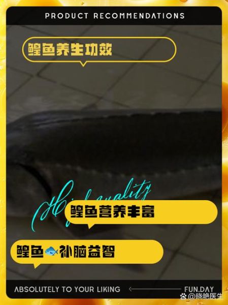 鳇鱼怎么做好吃_鳇鱼营养价值高吗-第1张图片-山城妙识