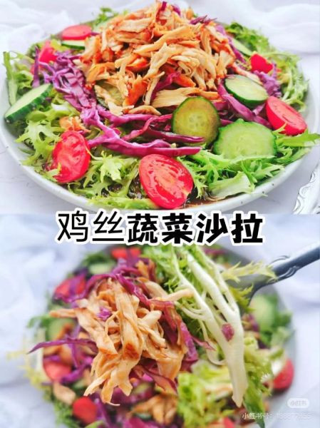 吃蔬菜沙拉3天瘦5斤靠谱吗_具体怎么操作-第2张图片-山城妙识