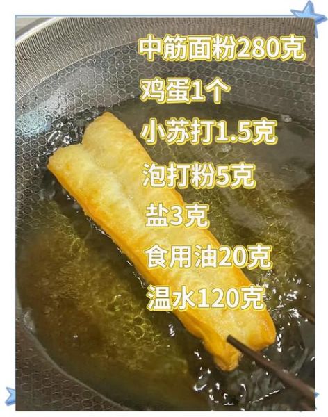 油条怎么做才蓬松_家庭版油条做法-第3张图片-山城妙识