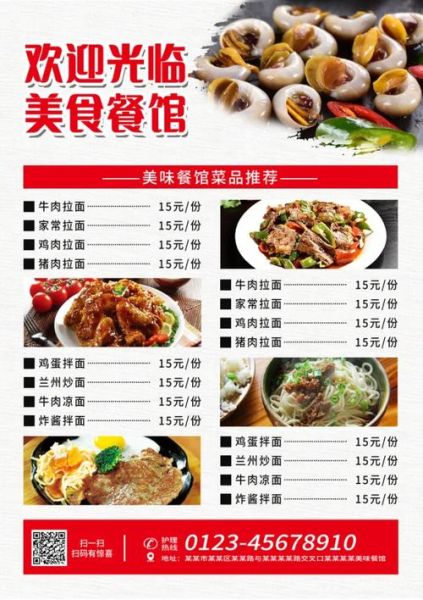 酒店菜单价格_酒店菜单明细-第2张图片-山城妙识 酒店菜单价格_酒店菜单明细-第2张图片-山城妙识