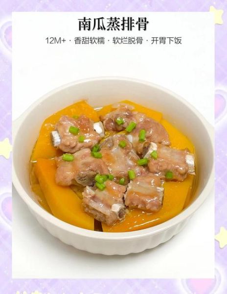 南瓜最简单的做法大全_南瓜怎么蒸好吃-第3张图片-山城妙识 南瓜最简单的做法大全_南瓜怎么蒸好吃-第3张图片-山城妙识