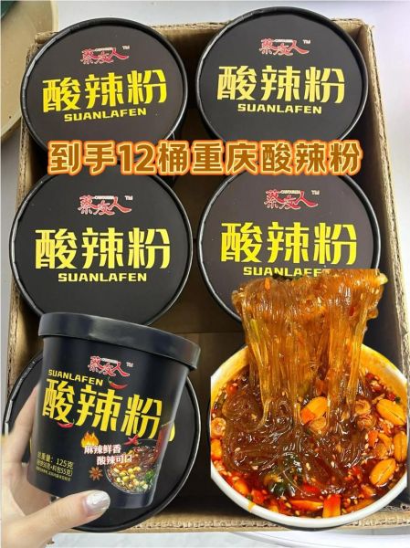 重庆酸辣粉技术培训学校哪家好_学费多少钱-第3张图片-山城妙识 重庆酸辣粉技术培训学校哪家好_学费多少钱-第3张图片-山城妙识