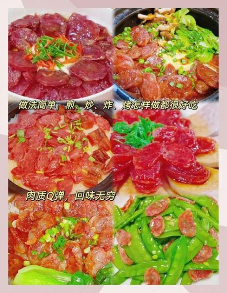 腊肠可以直接吃吗_腊肠怎么吃才安全-第3张图片-山城妙识